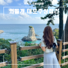 제주 서귀포 가볼만한곳 외돌개 대포 주상절리 새해 제주도 일출 명소 네이버 블로그